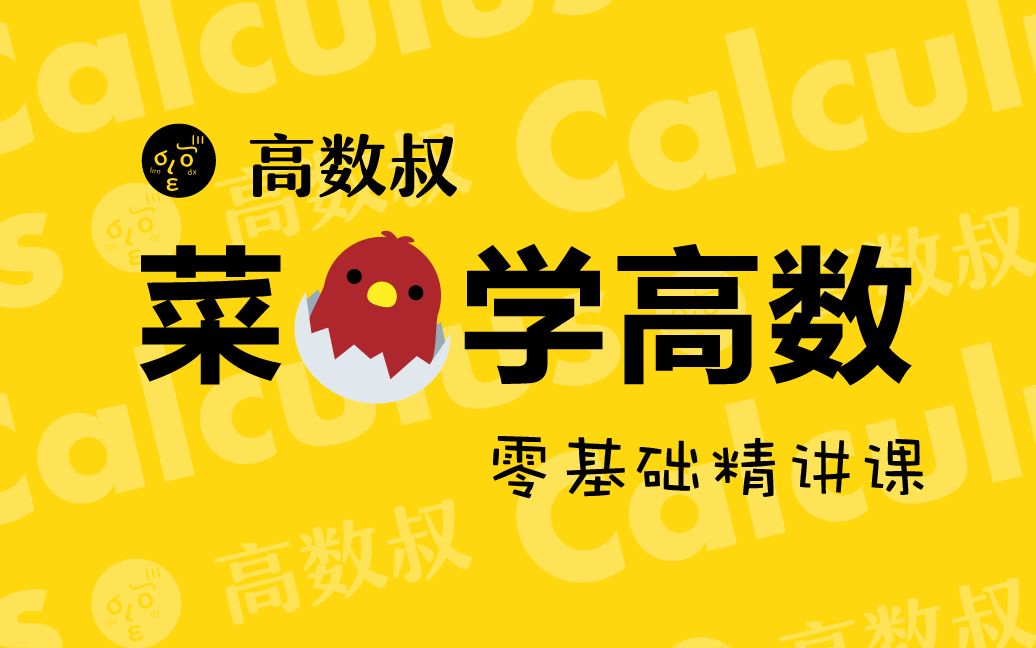 【高数入门】第八章 向量代数与空间解析几何