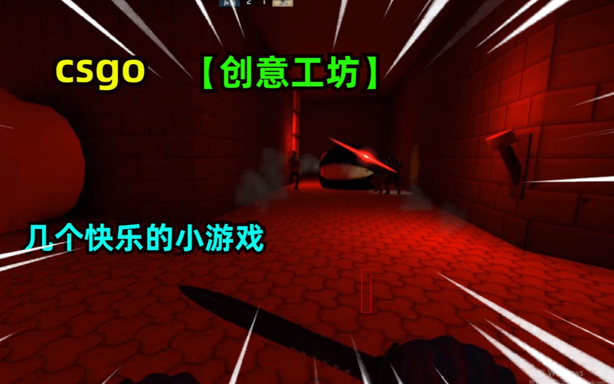 【创意工坊】csgo几个有趣的小游戏,快乐就完事了(mg-mario-party)