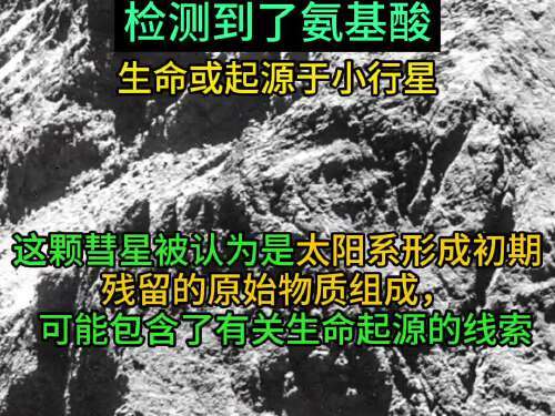 探测器太空着陆小行星,拍下可怕景象