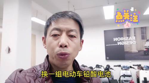 电动车换电瓶多少钱不吃亏?