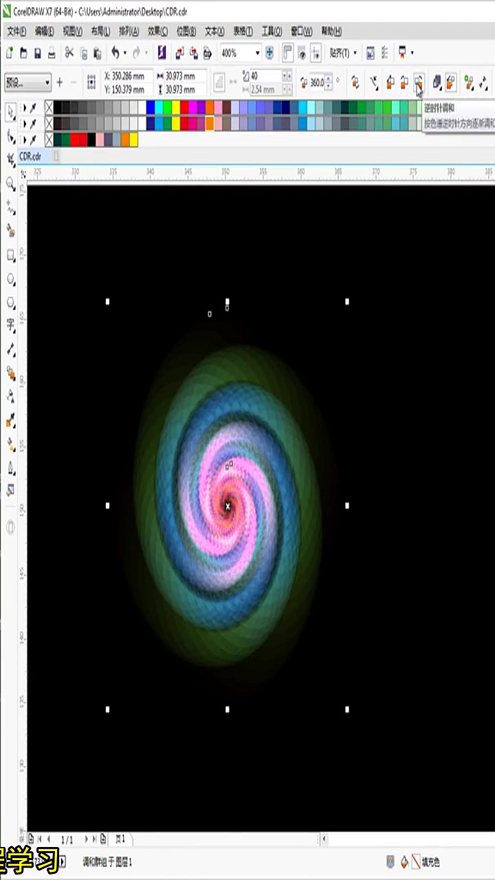 【广告设计技能培训】CDR调和工具和透明度工具怎么用 学广告设计...