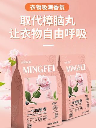 天气凉了,换季家里要备点#花香樟脑丸 ,防霉防潮,还有淡淡花香味#实用...