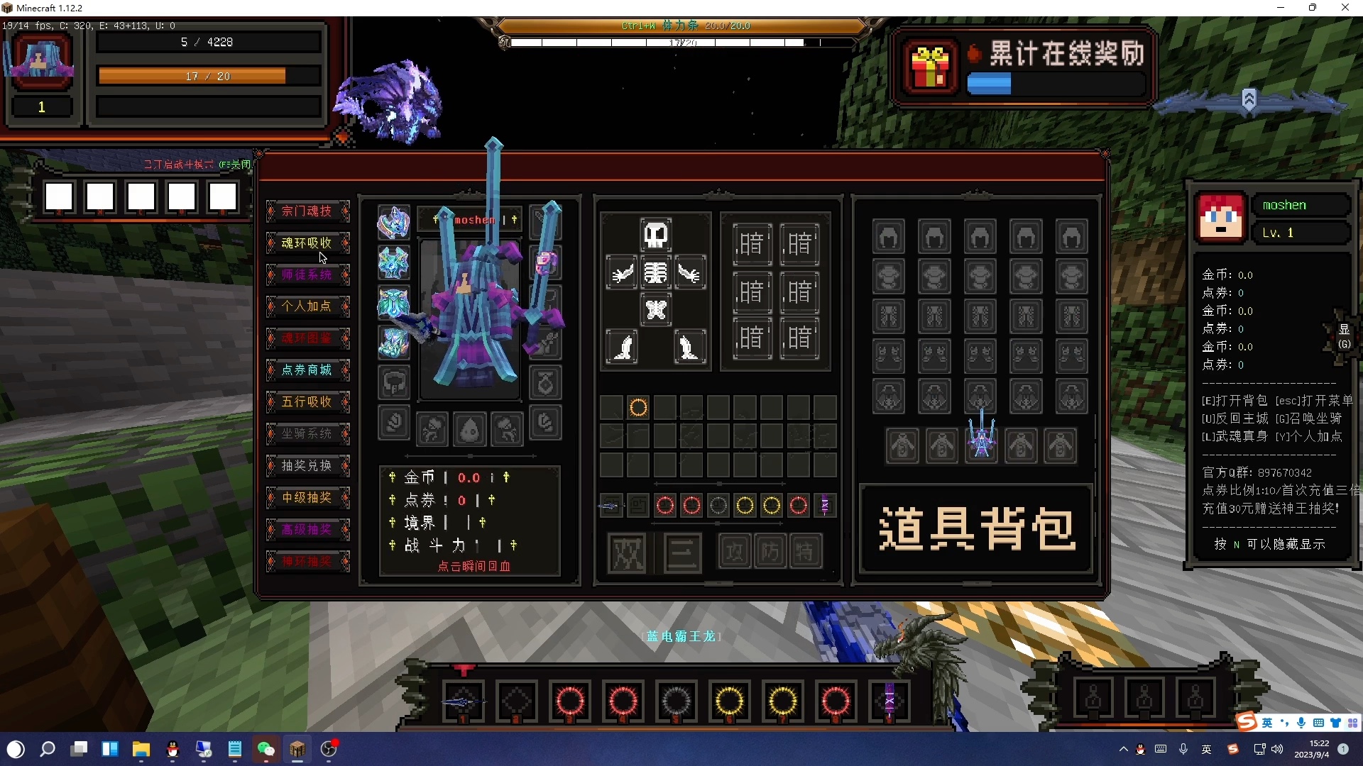 我的世界斗罗大陆服务器生存第一期