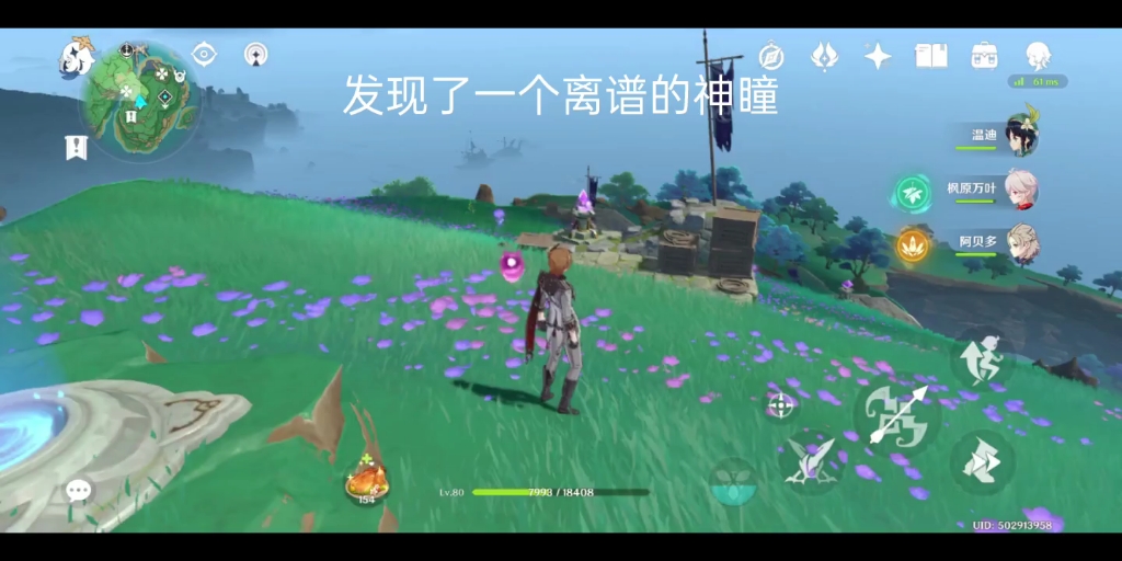 【原神】稻妻最难的神瞳!我认为!