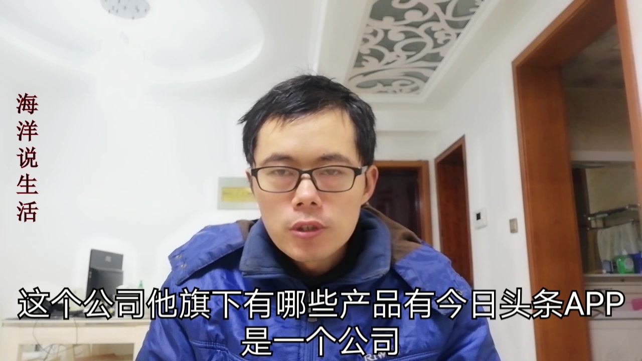 抖音是什么公司开发的?海洋告诉你