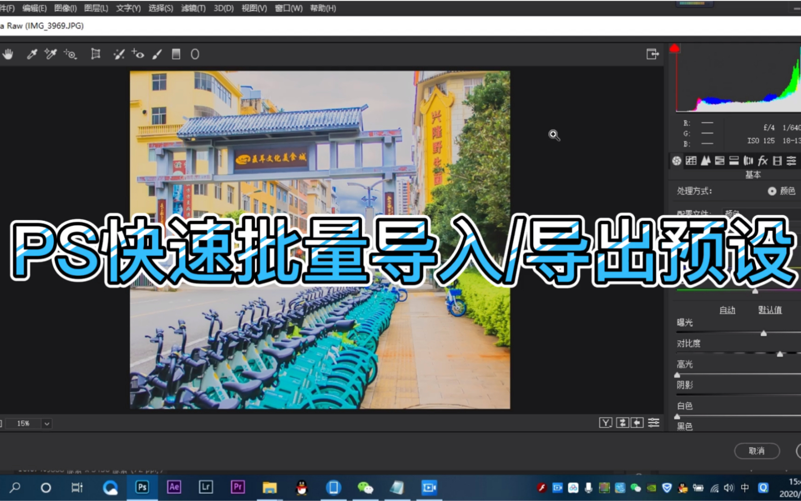 PS/LR 批量导入/导出 预设