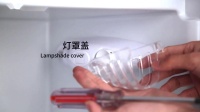 130冰箱换灯