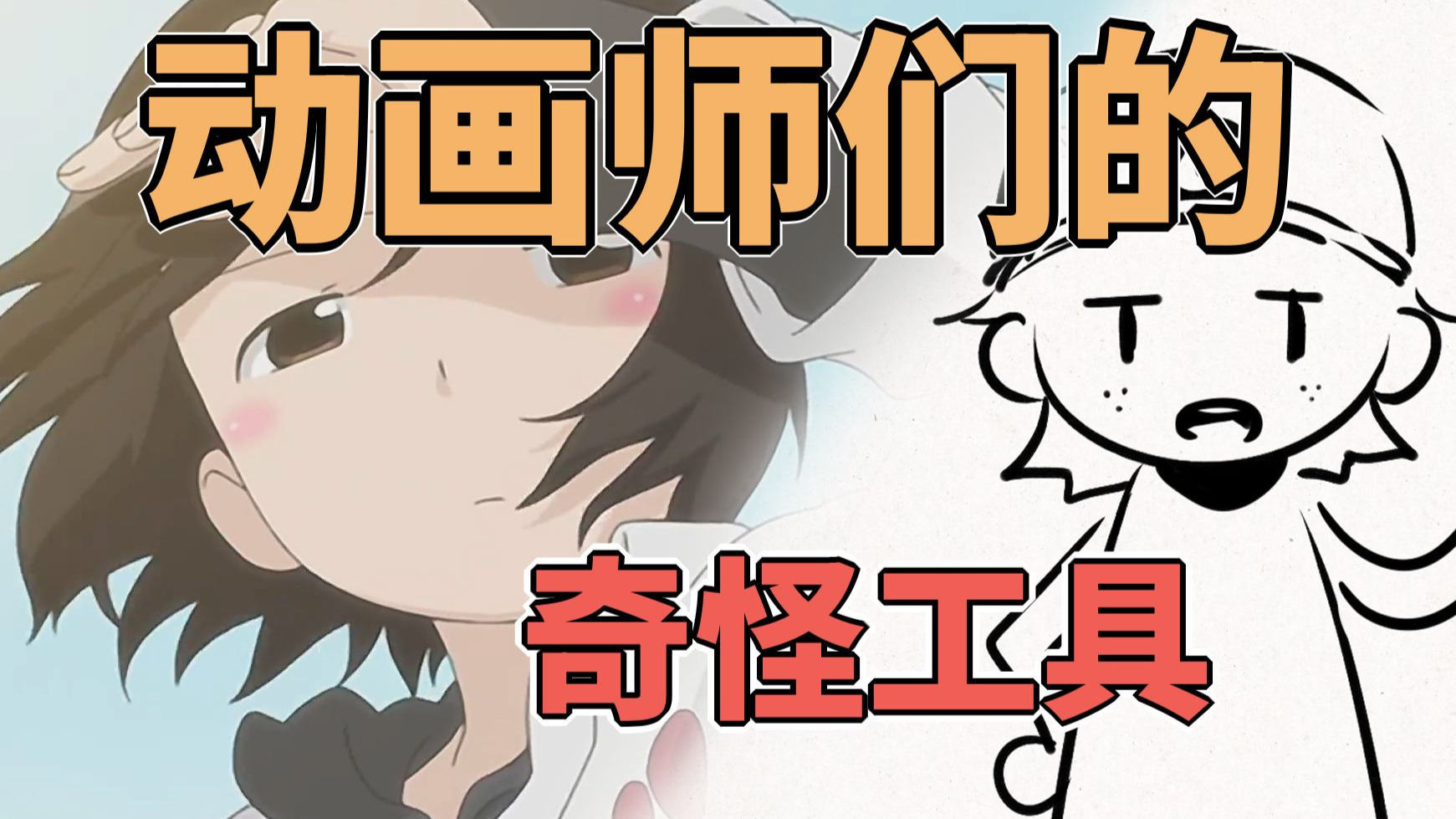 【动画基础】动画师工具电脑软件大盘点