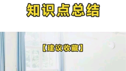 人教版数学九年级下册知识点总结