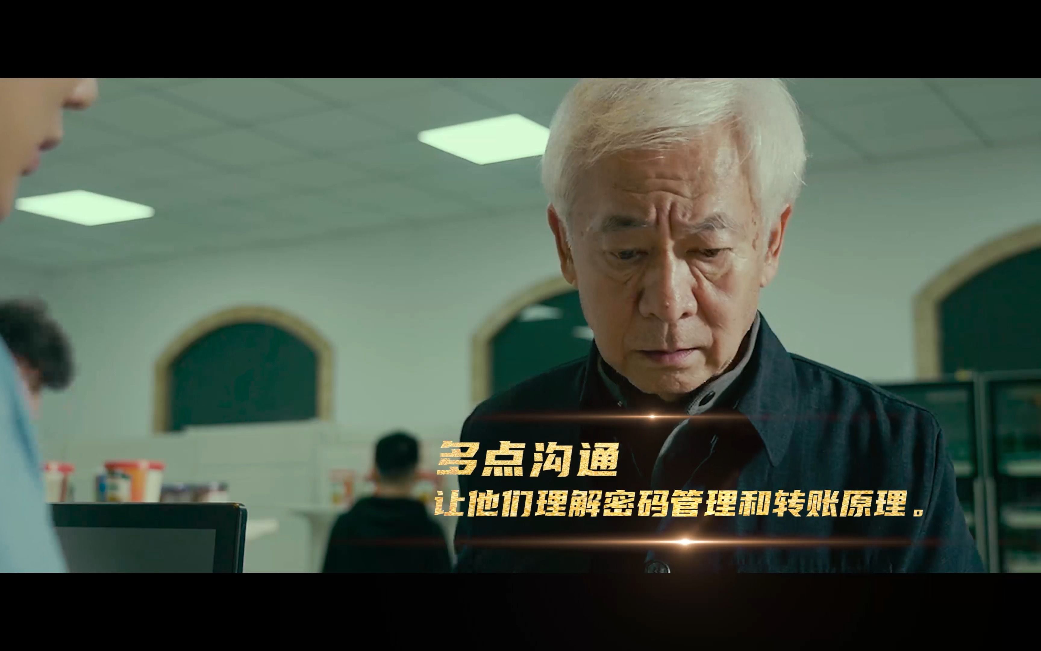 平安银行消保宣教片:老有所安,用心相伴