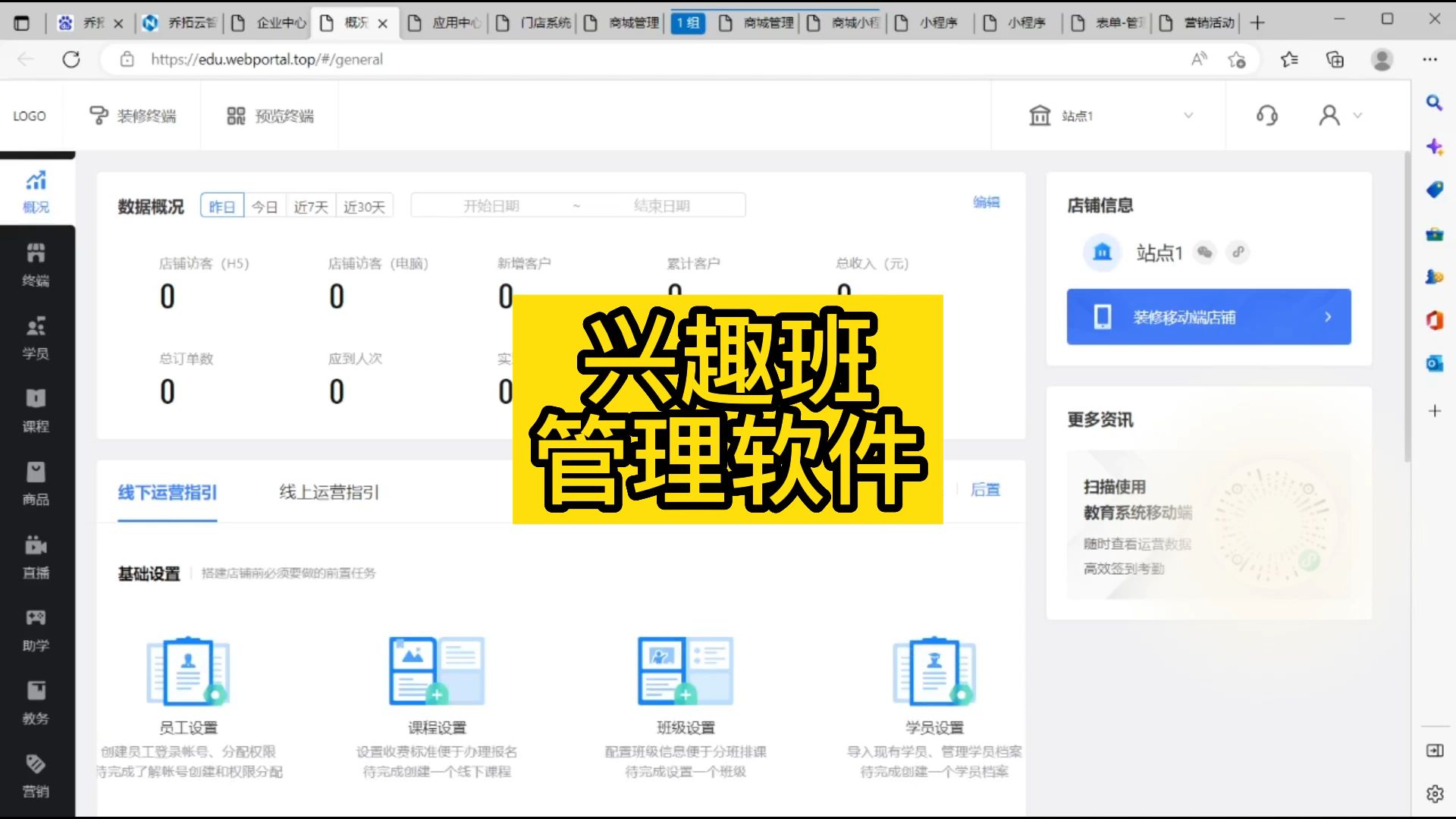 中小型培训班兴趣班的教务管理工具,省时省力完成教务工作