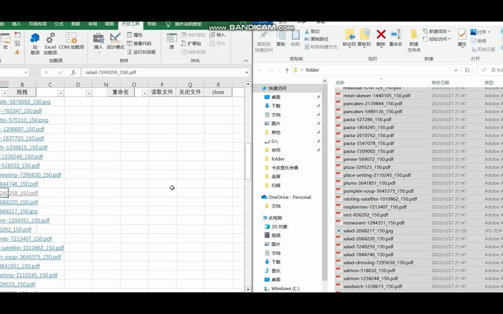 VBA-批量变更文件名