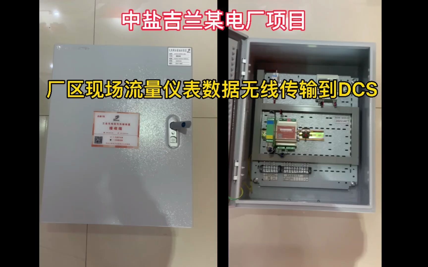 惊不惊喜?无线模拟量传输器就可以采集流量计信号