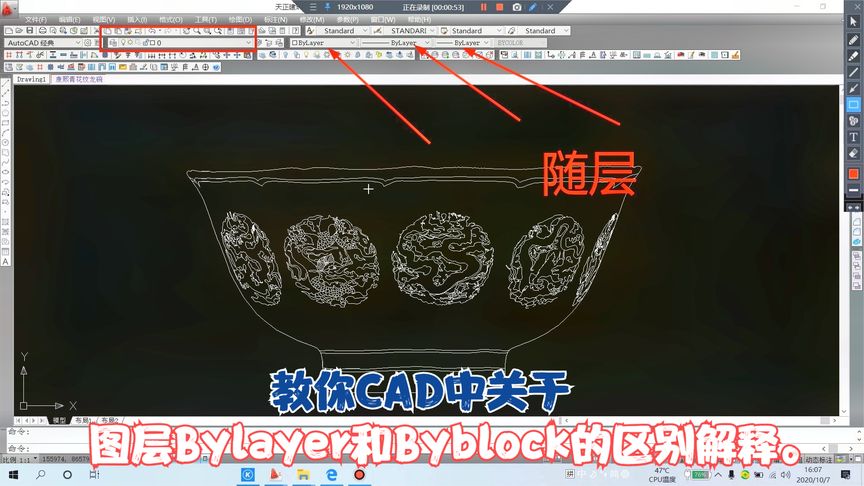 教你CAD中关于图层Bylayer和Byblock的区别解释。