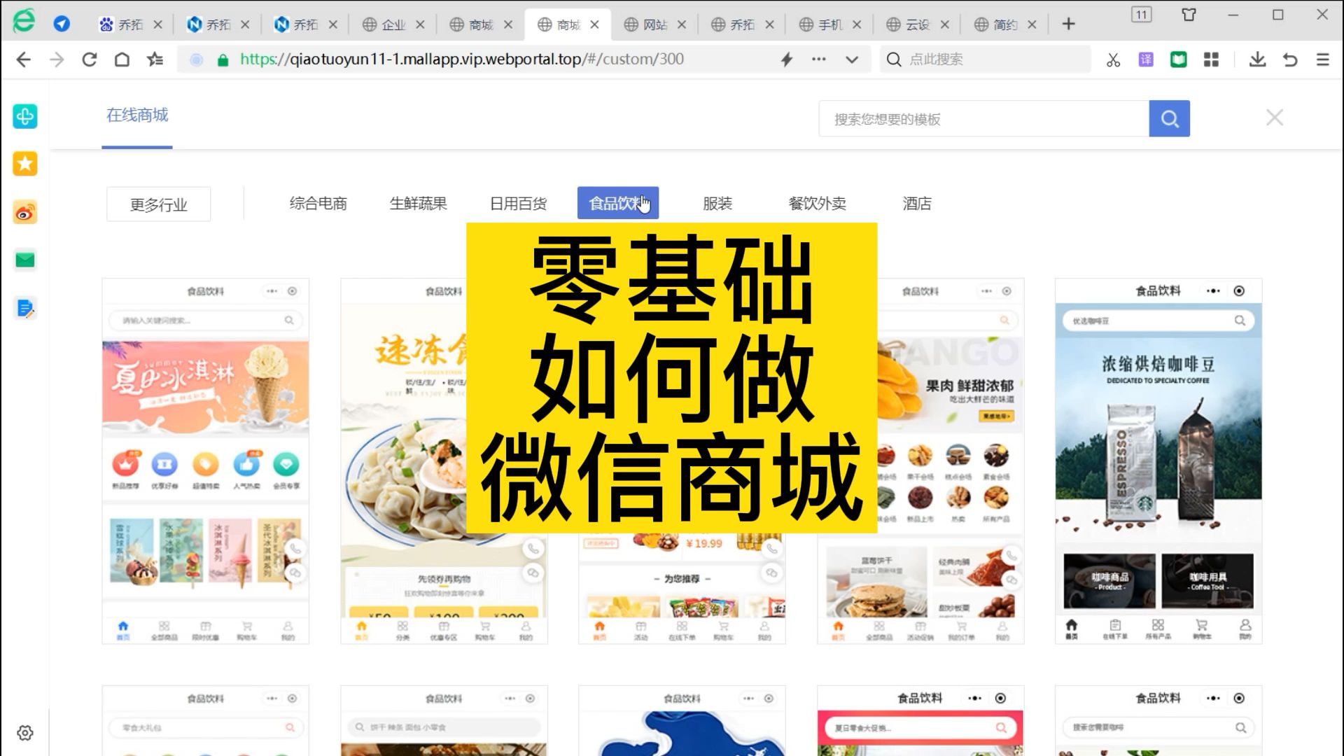 微信如何开通微信商城,微信商城怎么开通