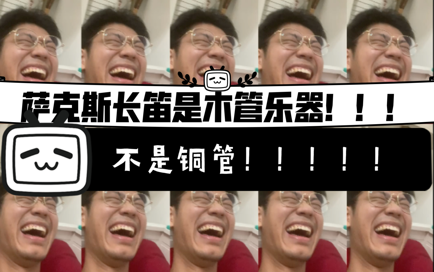 科普!再说一遍萨克斯长笛是木管乐器!不是铜管乐器!