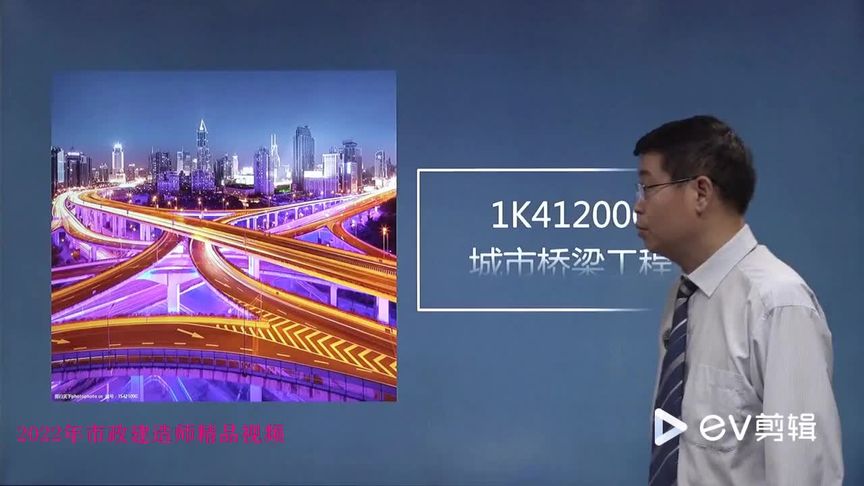 桥梁工程框架解析#考证 #知识分享 #一级建造师