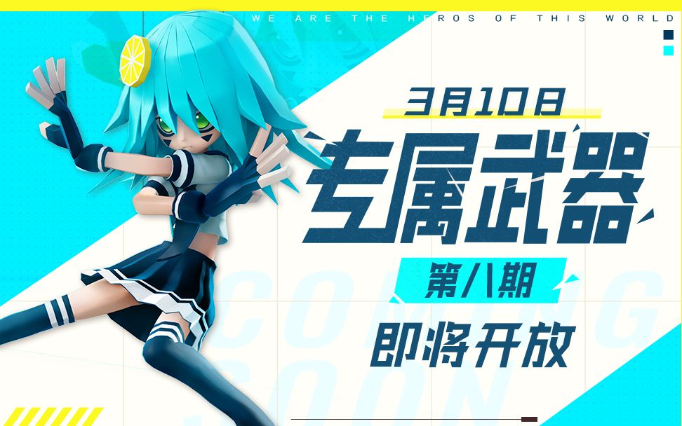 ...期专属武器即将开启◆迅雷、雷霆主宰等专属武器登场_凹凸世界手游