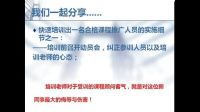 7个快速培训课程顾问的实施细节