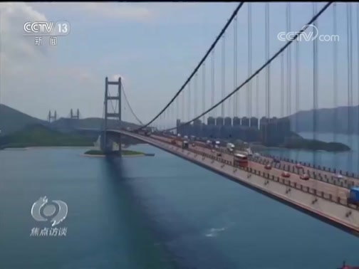 《焦点访谈》 20200528 聚焦两会 国安立法 筑牢根基