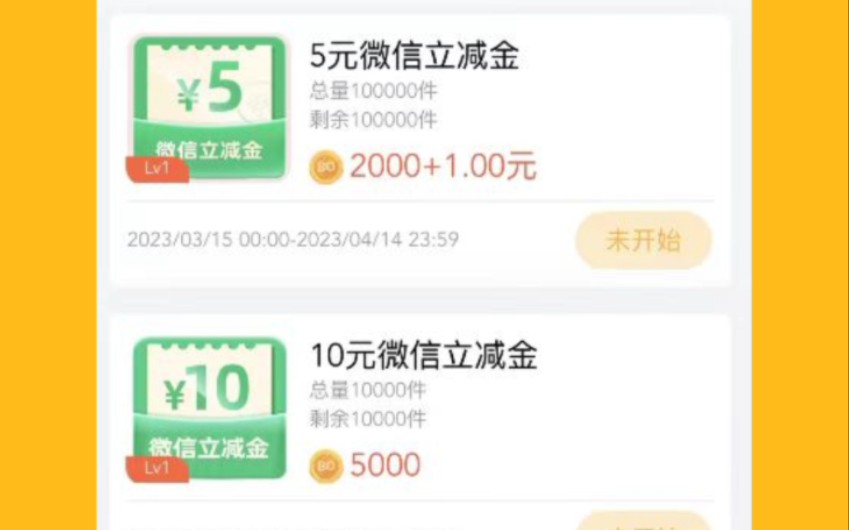 每月15日,免费领悟4-10元微信立减金啦!