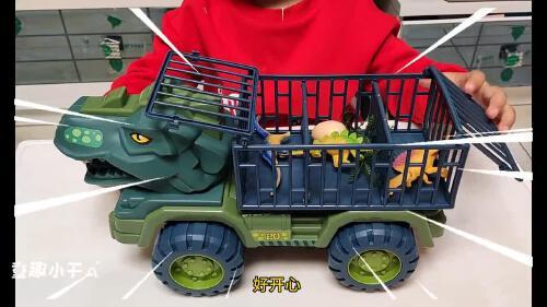 开箱视频,哇好大的霸王龙运载车,恐龙玩具车,仿真模型好炫酷呀