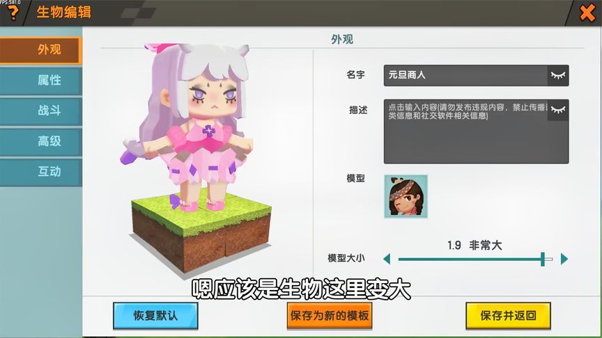 迷你世界:黑科技篇,使用新皮肤就是这么简简单单