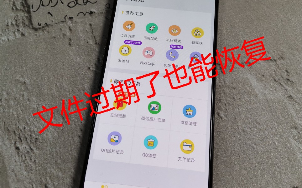 手机微信聊天图片过期了,教你打开这个设置,立马恢复