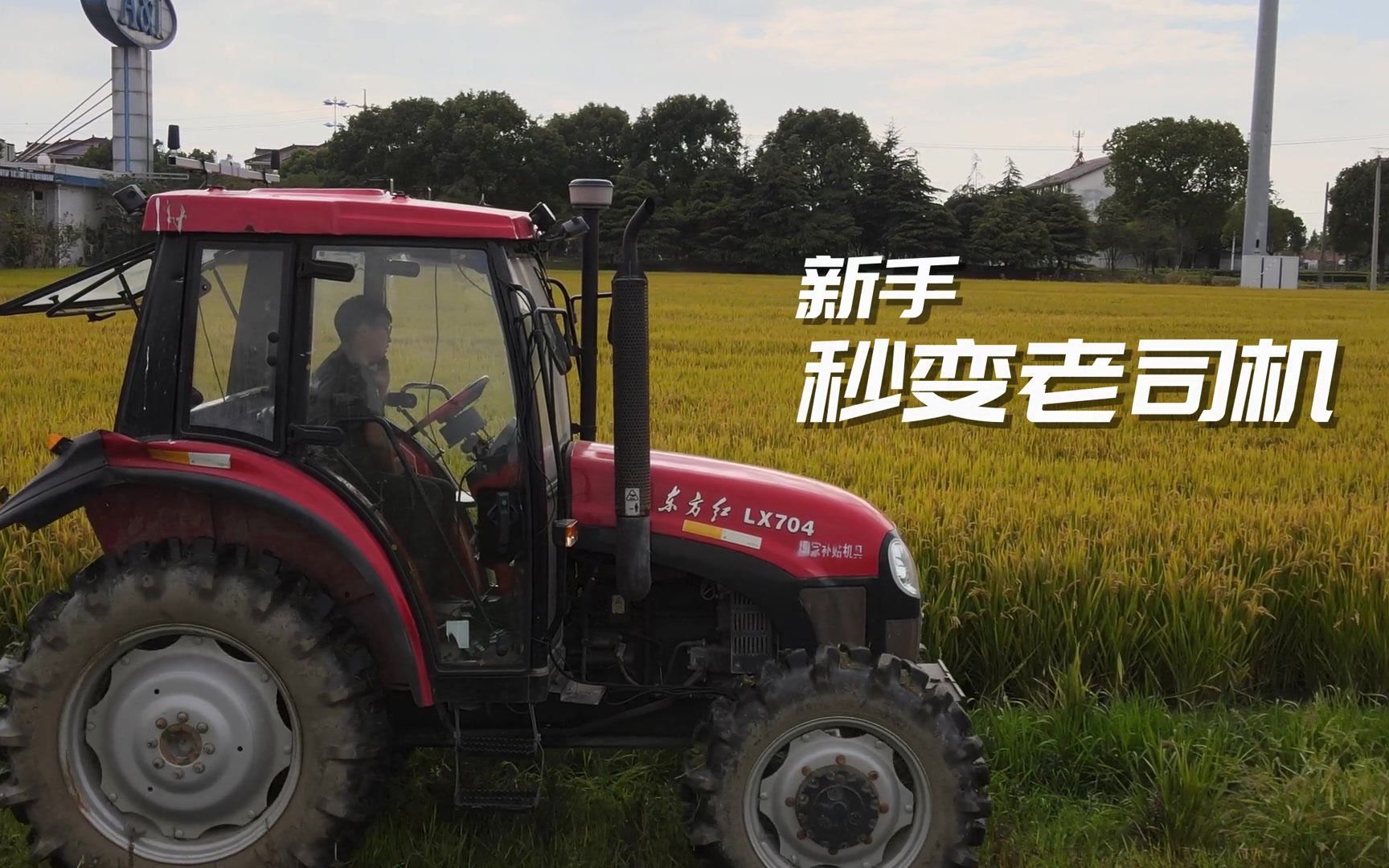 司南导航-农机新品发布AG360,重磅来袭!