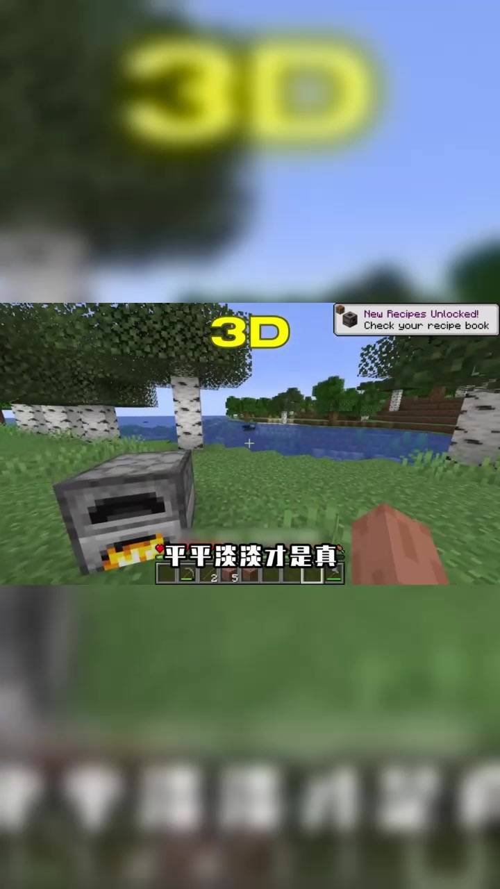 我的世界:愚人节的登录界面?