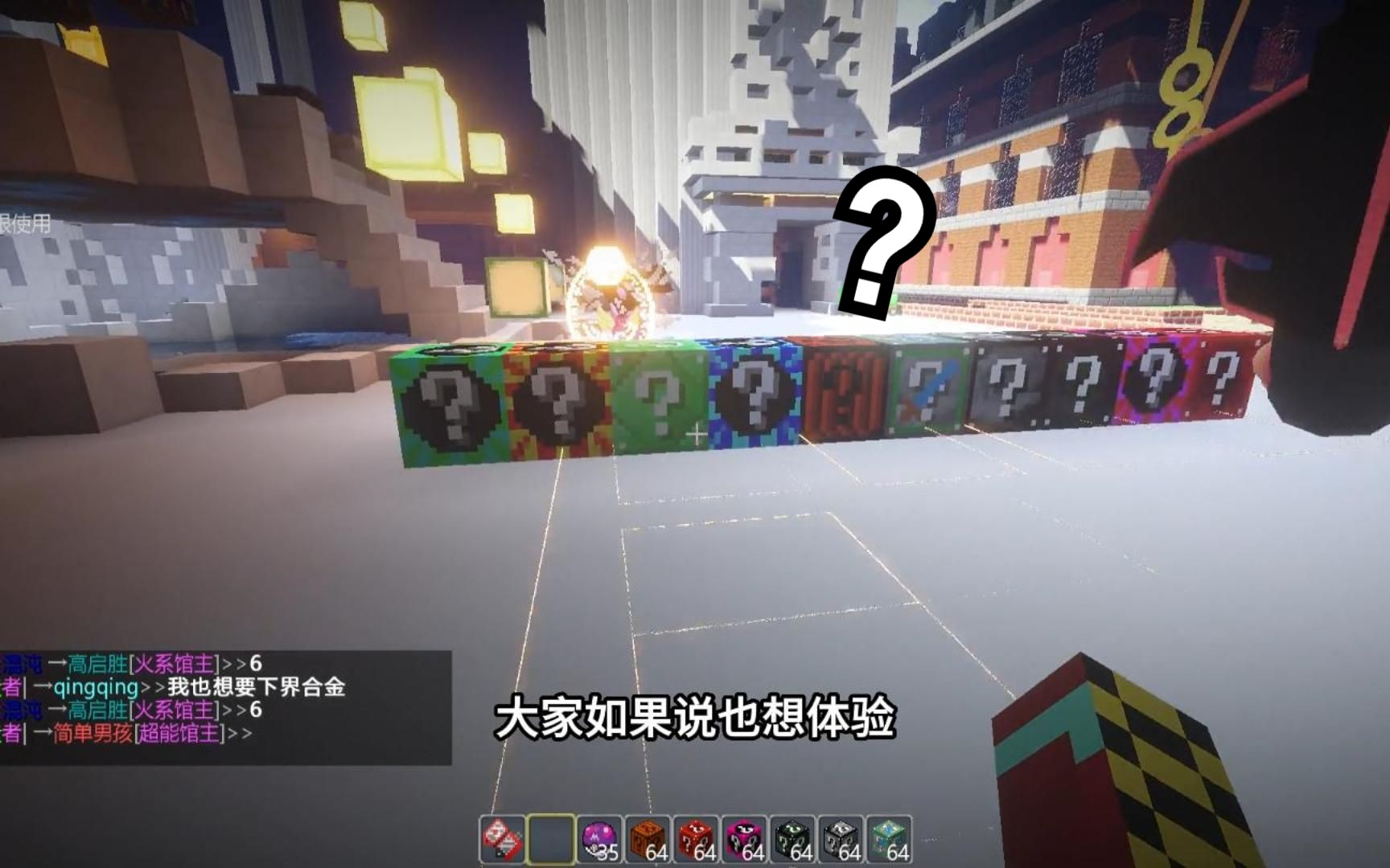 【我的世界神奇宝贝】踏入幸运方块宝可梦服务器,这么多幸运方块你...
