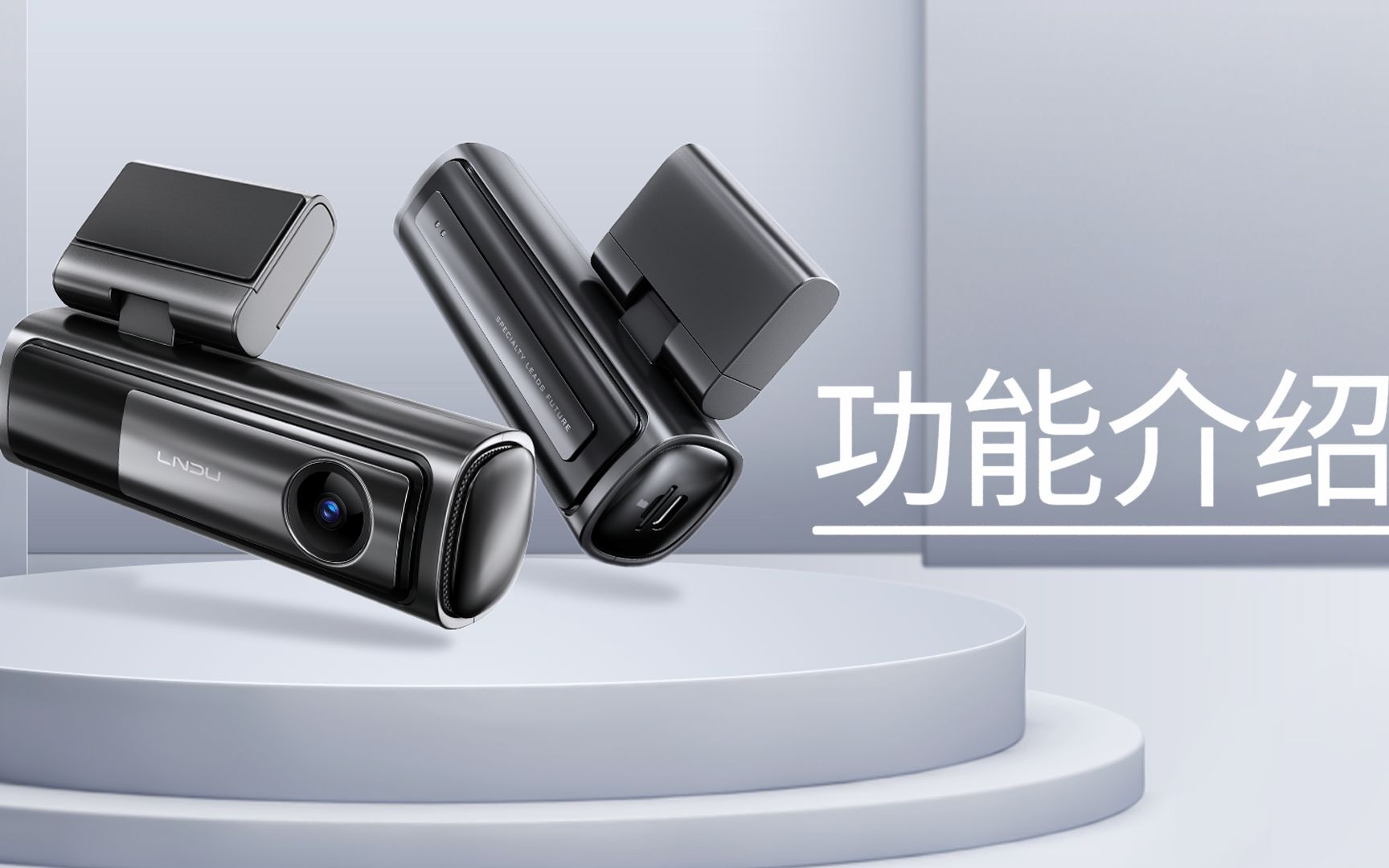 凌度行车记录仪Z800S安装视频