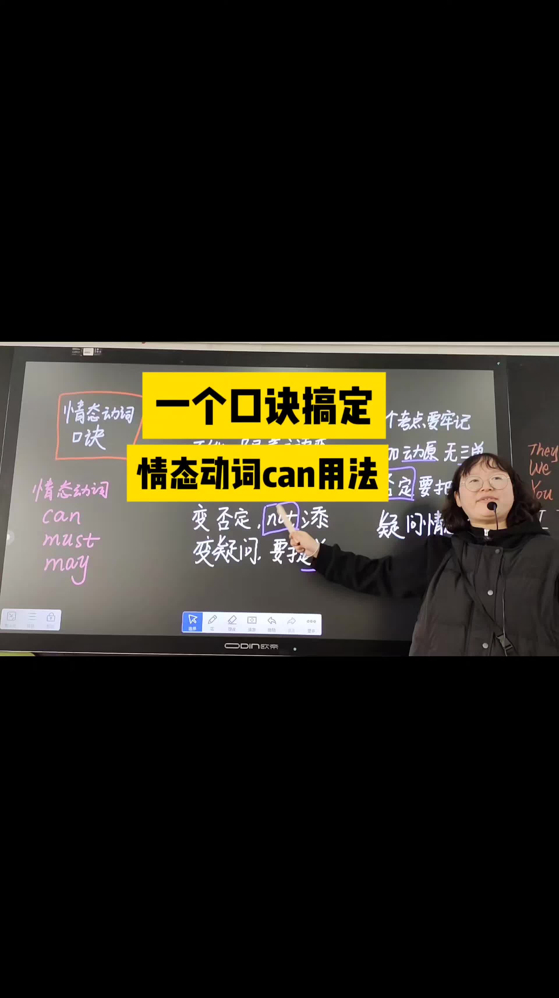 情态动词很简单不能跟着主语变动词原形跟后面变否定,not添变疑问,要...