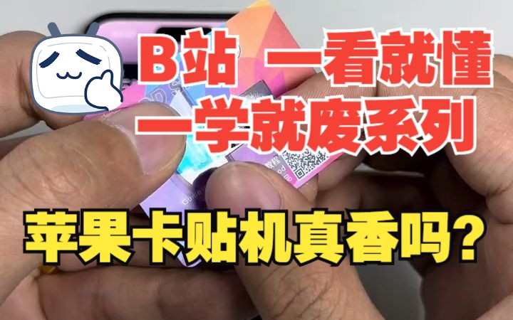 苹果14P美版有锁单卡机配合QPE通过Esim解锁教程