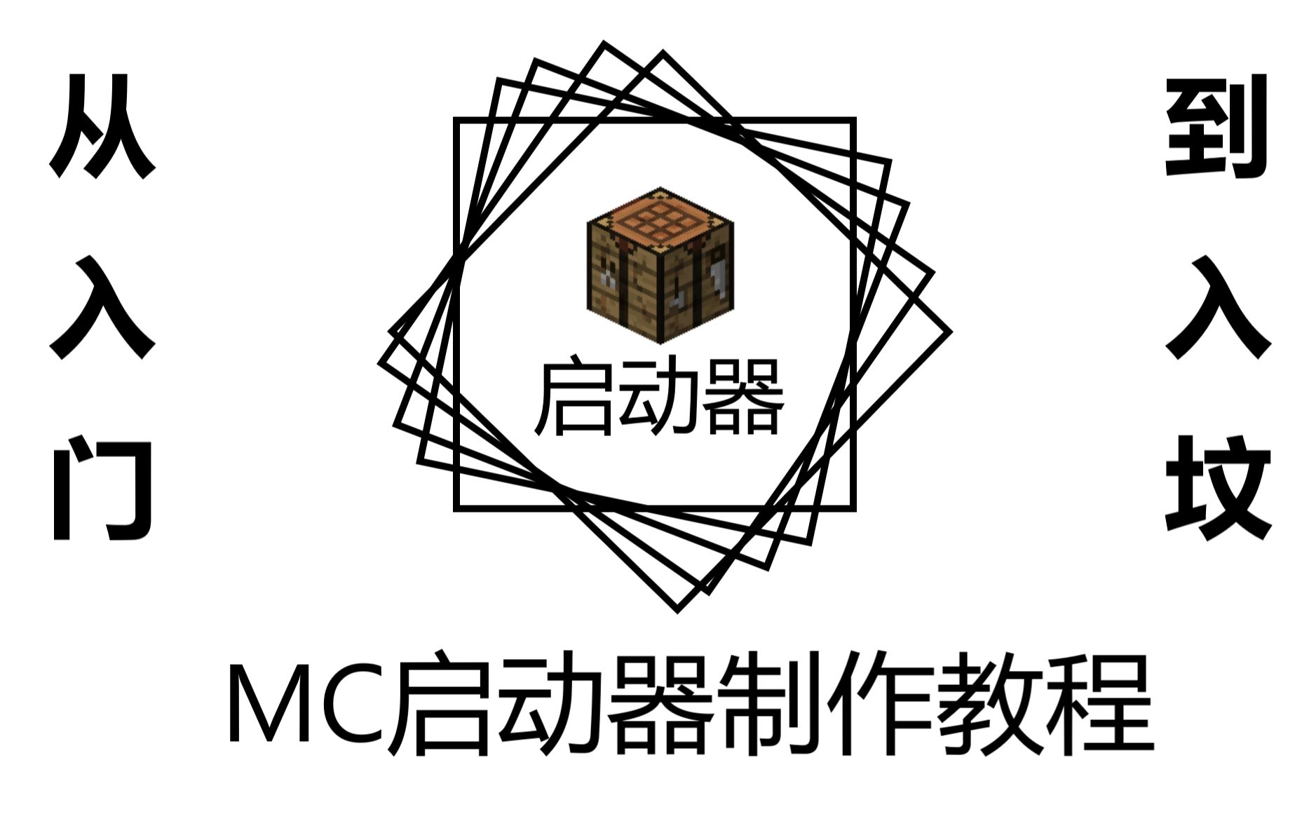 论如何制作一个MC启动器 | 4.下载游戏文件