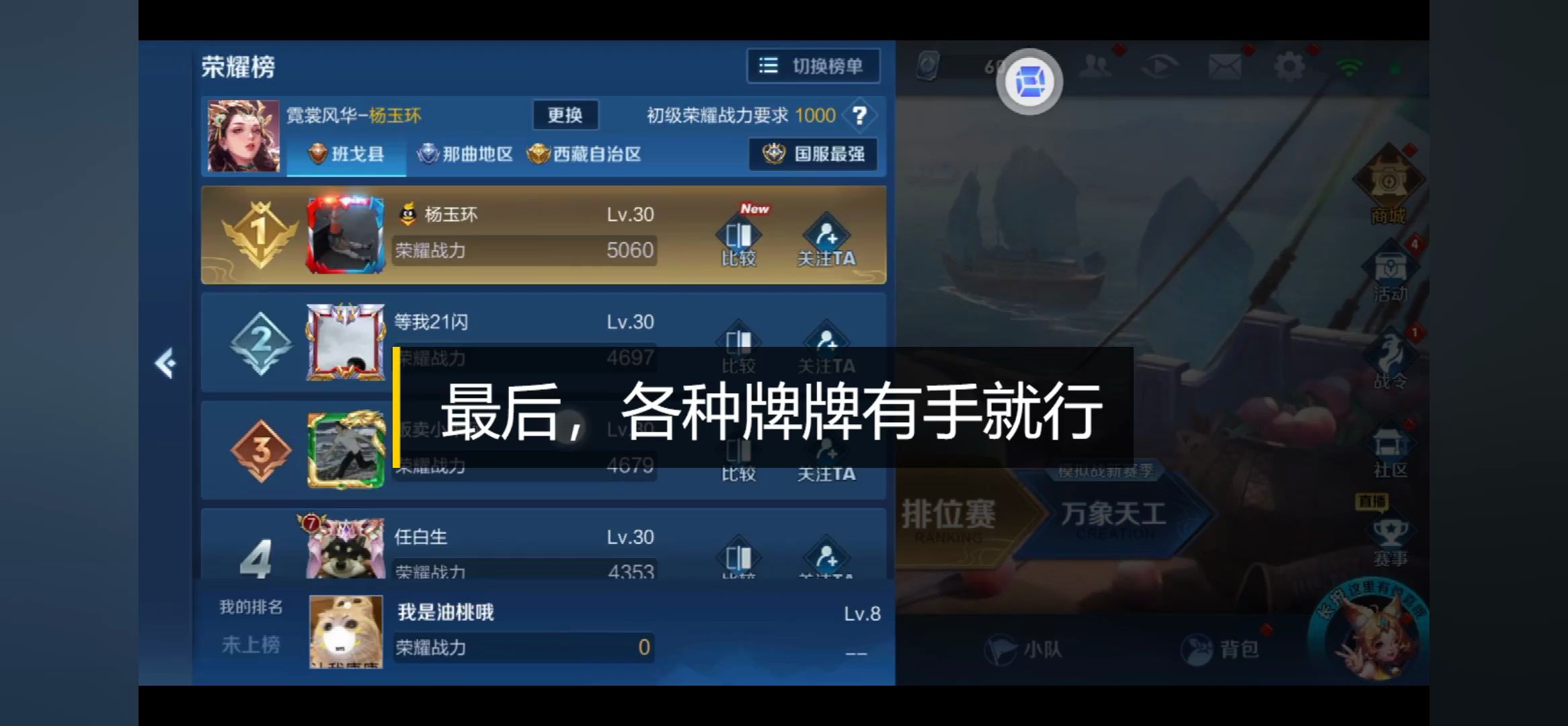 ...怕我是小油桃】《王者荣耀》王者荣耀安卓免root更改定位、荣耀战区