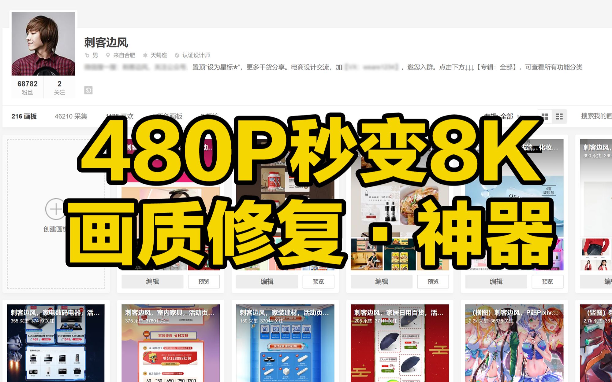 刺客边风!最强画质修复神器,480P一键变4K、8K!动漫视频图片壁纸...