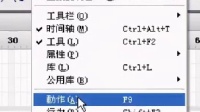 芙蕖老师为我们讲解《Flash播放器的制作》2