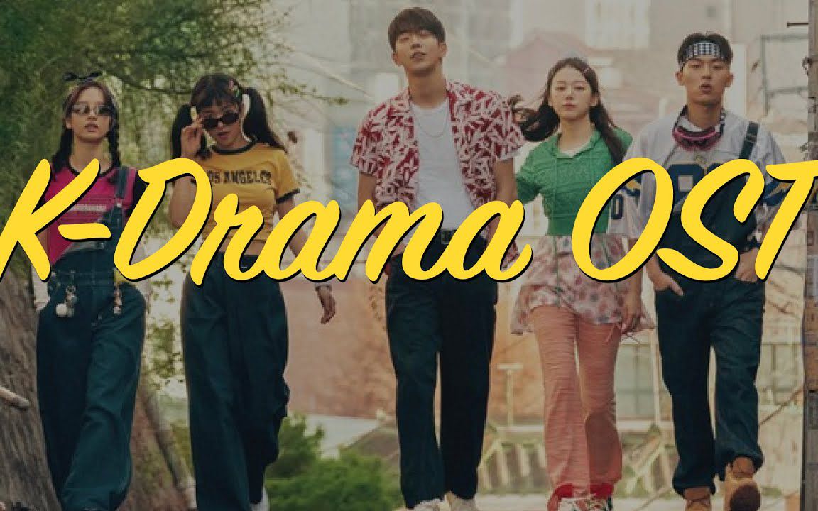 Playlist.电视剧 OST 播放列表