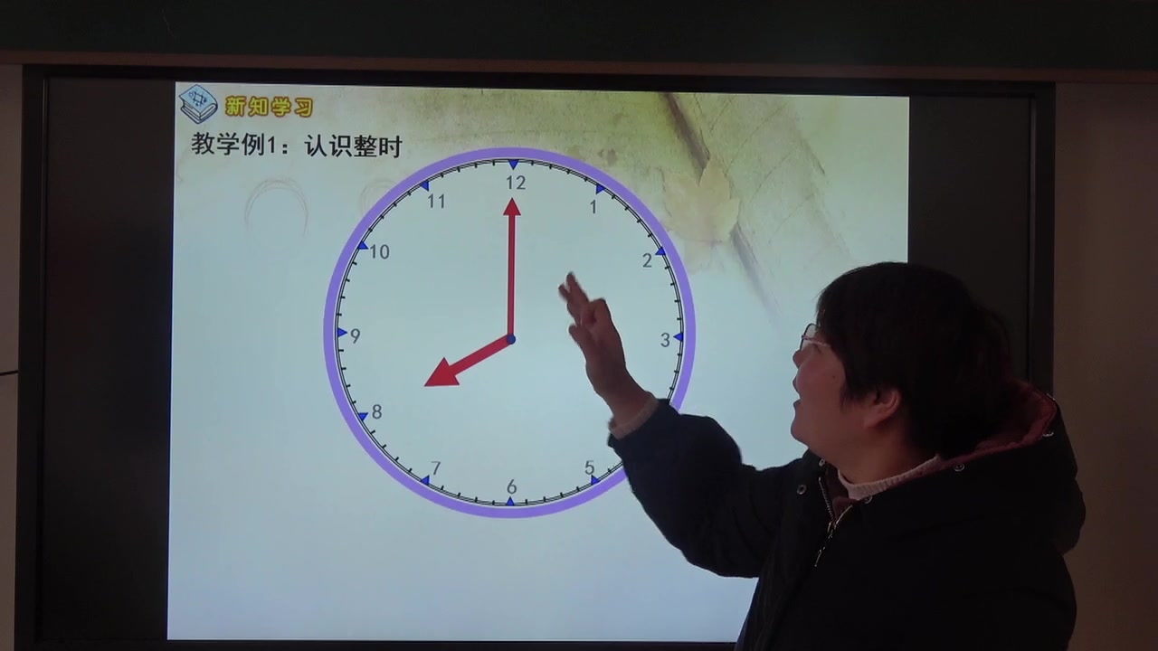 邳州市特殊教育中心 吴荣翠 数学二年级下册 《二 时、分、秒》第一课时