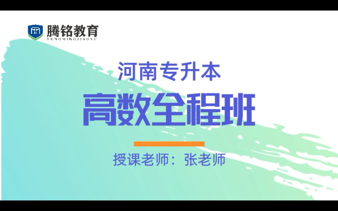 036-第三章:一元函数积分学不定积分