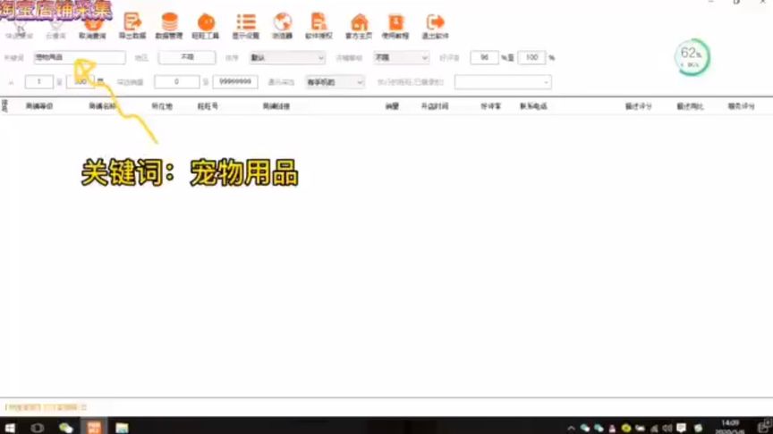 大数据采集,各大平台卖家,买家资料采集
