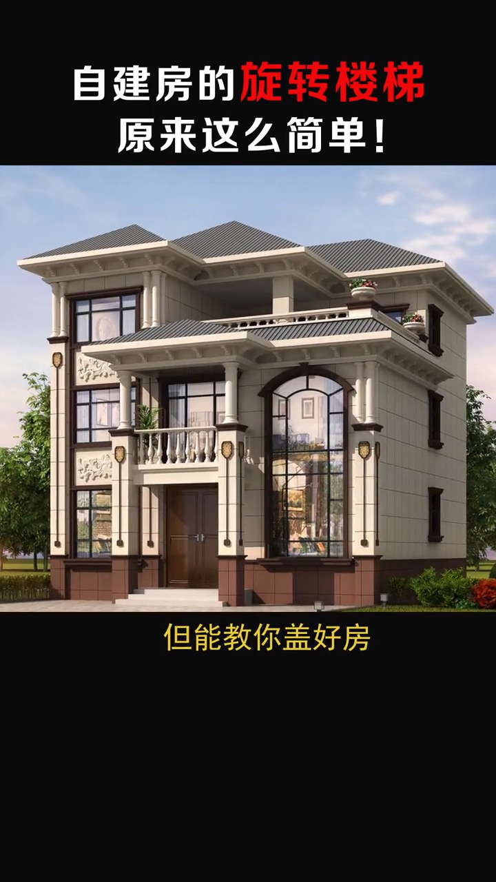 难倒包工头的旋转楼梯,水平投影弧长计算公式.