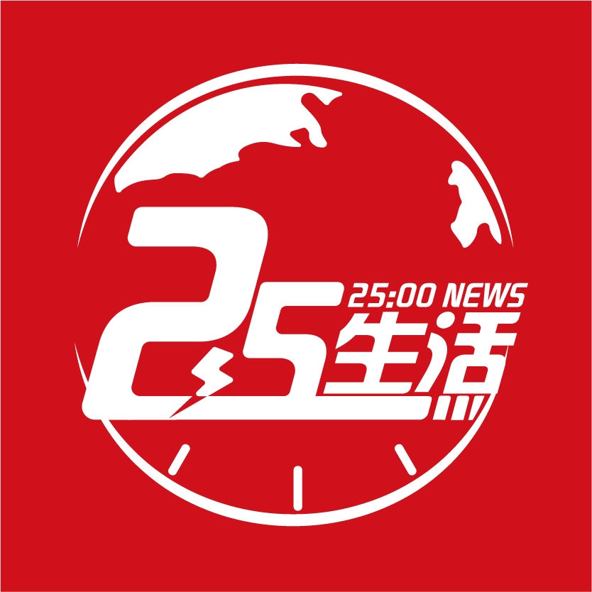 25生活 