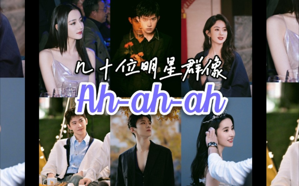 ...时代!百花齐放的夺目!谁说内娱颜值下降了?!【色燃踩点向|明星群像】