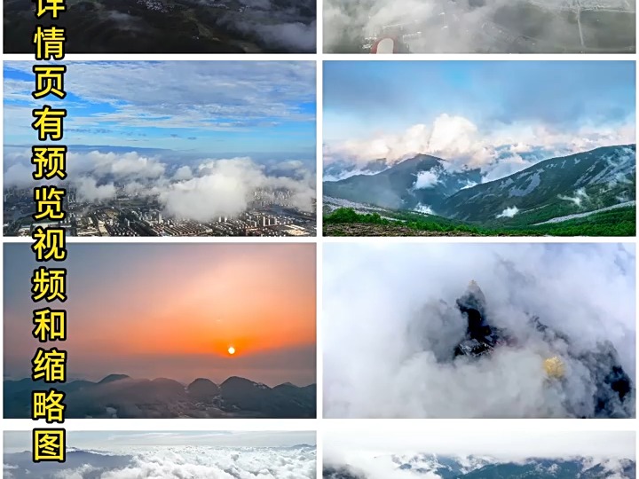 高清唯美蓝天白云高山云海风景云层云朵云雾背景短片剪辑视频素材