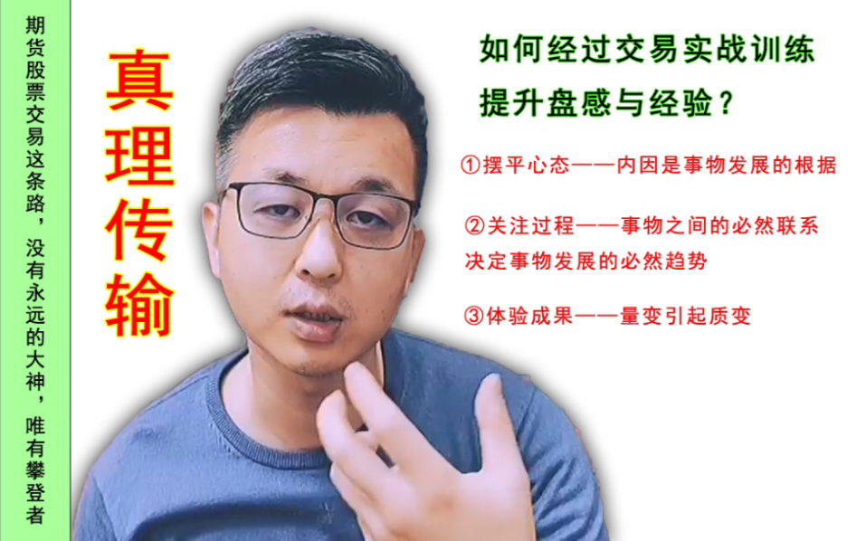 期货股票交易这条路:没有永远的大神,唯有攀登者!