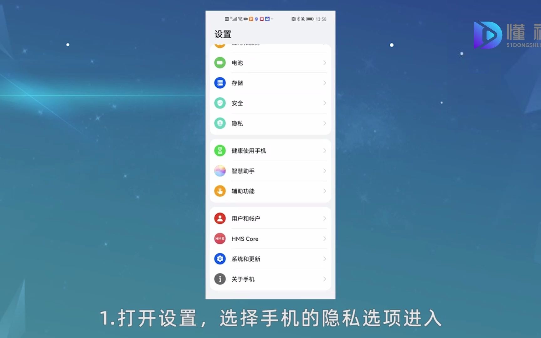 华为手机定位在哪里设置了?华为手机定位设置