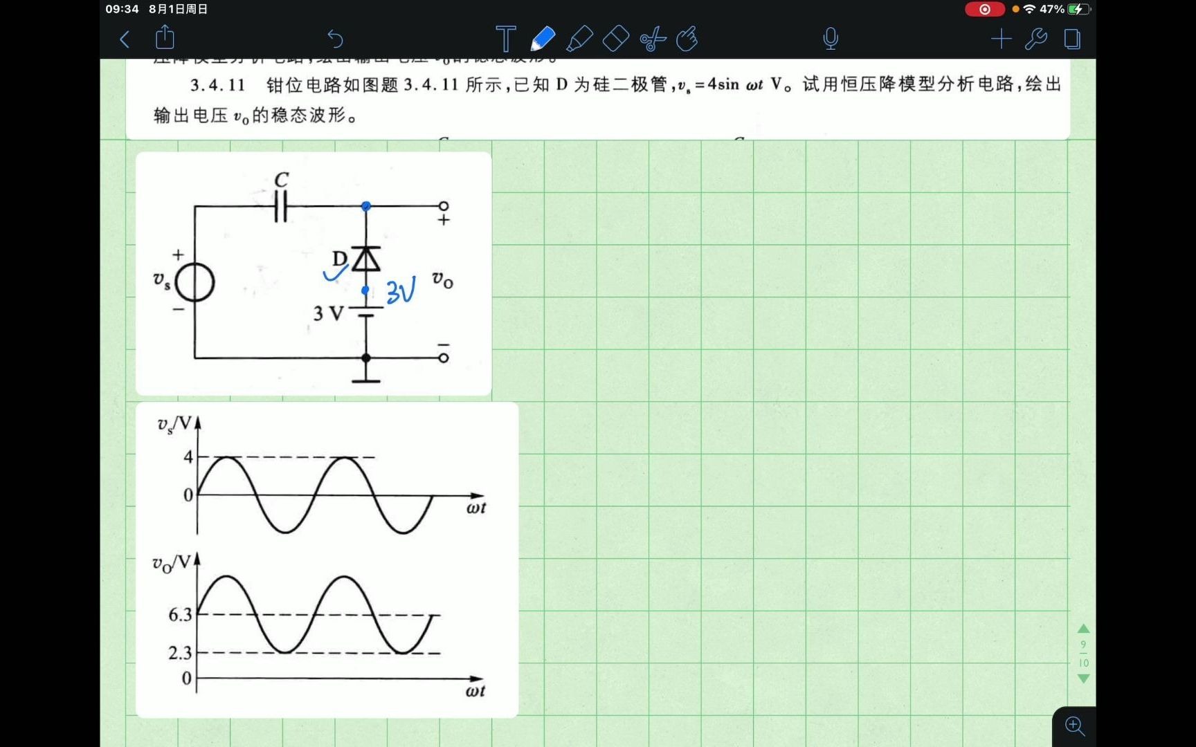 EX.3.4.11华中科大康华光模拟电子技术第七版习题讲解