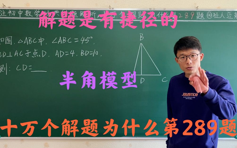 中考数学经典例题:半角模型,辅助线怎么做才能快速秒解